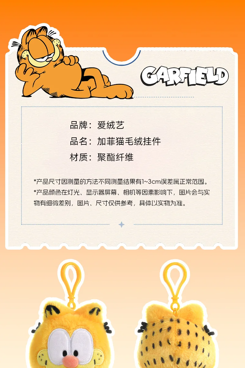 Kawaii Garfield Cartoon Plush Toy Keychain Anime | Garfield Shop