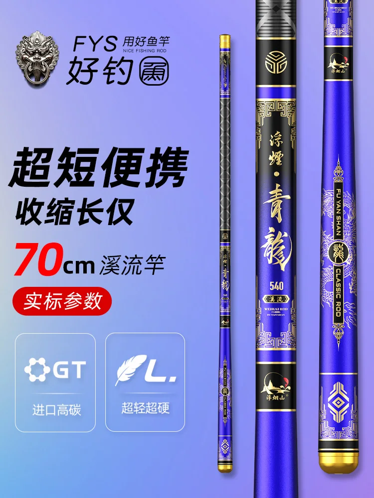 Stream-rod-short-section-fishing-rod-rod-super-light-super-hard-crucian ...