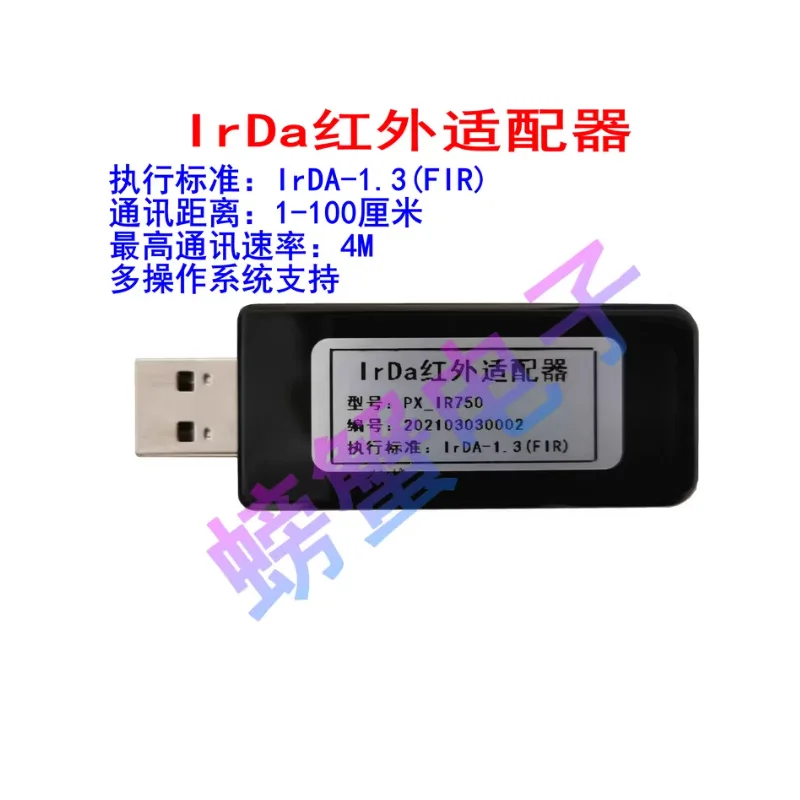 USB to Irda | High speed infrared adapter | IrDA-1.3 (FIR) | Only ...
