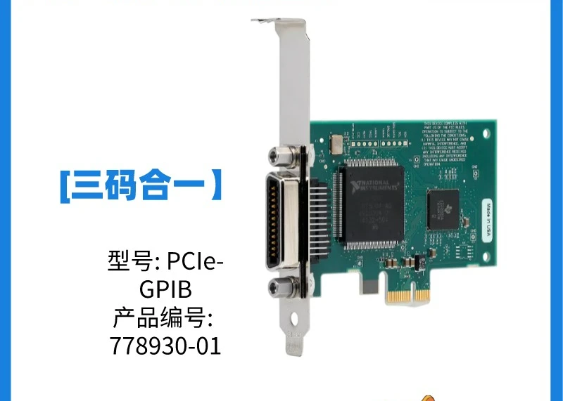 second hand products NI PCIE GPIB GPIB card (PCI E interface) 778930 01 ...