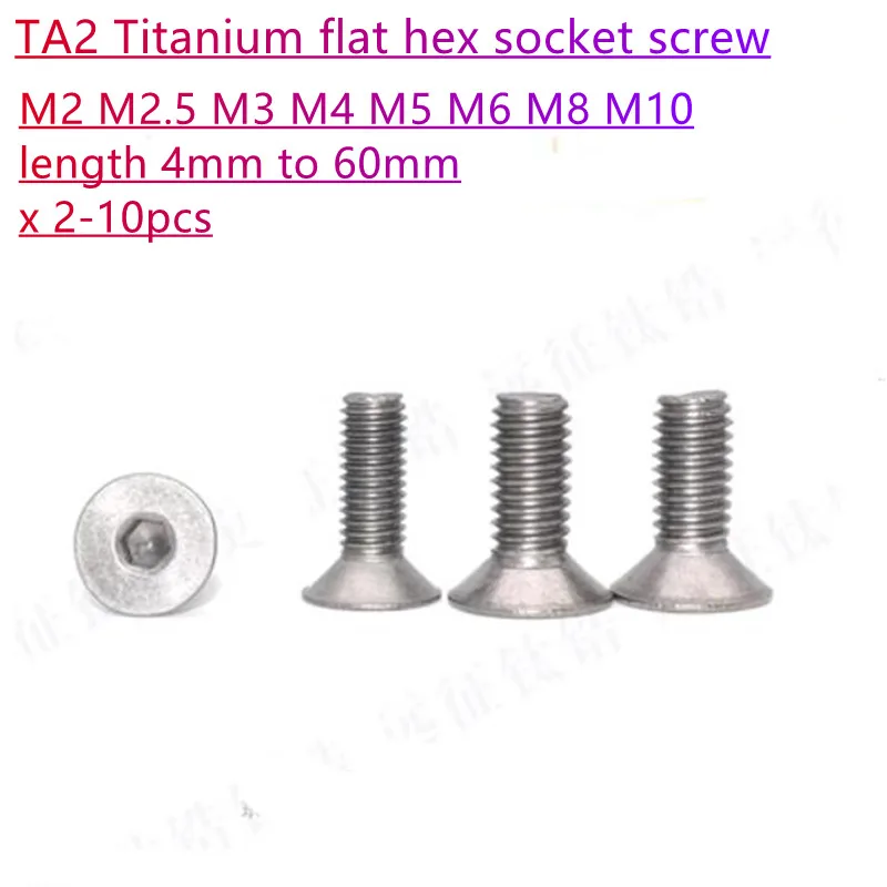 2-10pcs-Titanium-screw-DIN7991-m2-m2-5-m3-m4-m5-m6-m8-m10-TA2-GR2.jpg