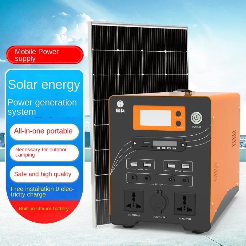 JIRI-Solar-Power-Generation-System-Household-Integrated-Generator-220V ...