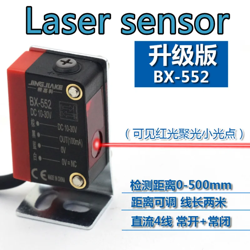Square-Reflective-Laser-Spotlight-Sensor-BX-552-Distance-Adjustable ...