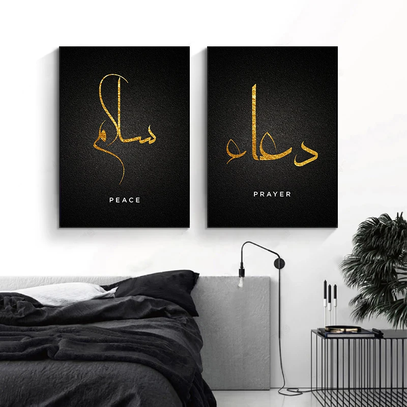 Faith In Arabic Script