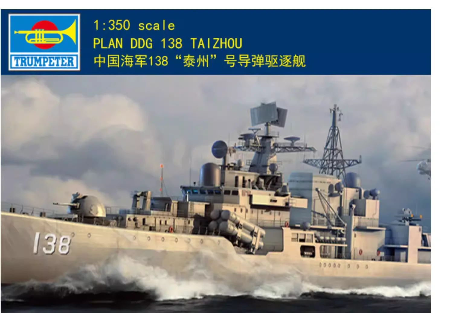 Trumpeter 04541 PLAN Navy DDG-138 Taizhou 1/350 Military Assembling ...