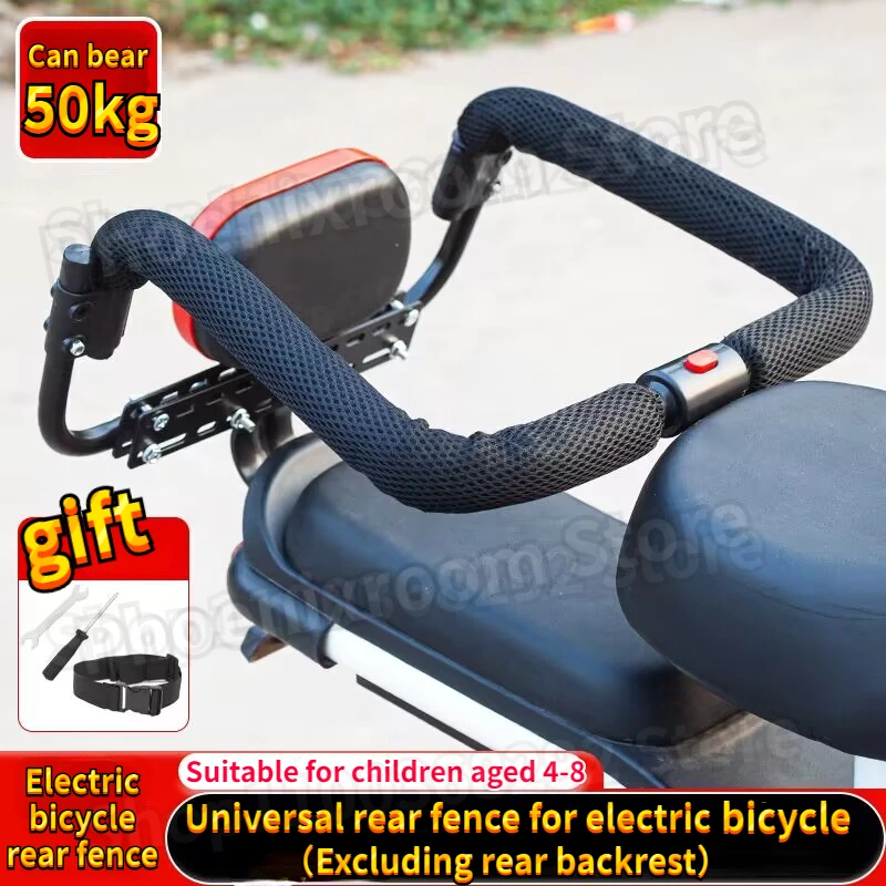 Electric-Bicycle-Rear-Guardrail-Child-Seat-Safety-Guardrail-Reinforced ...