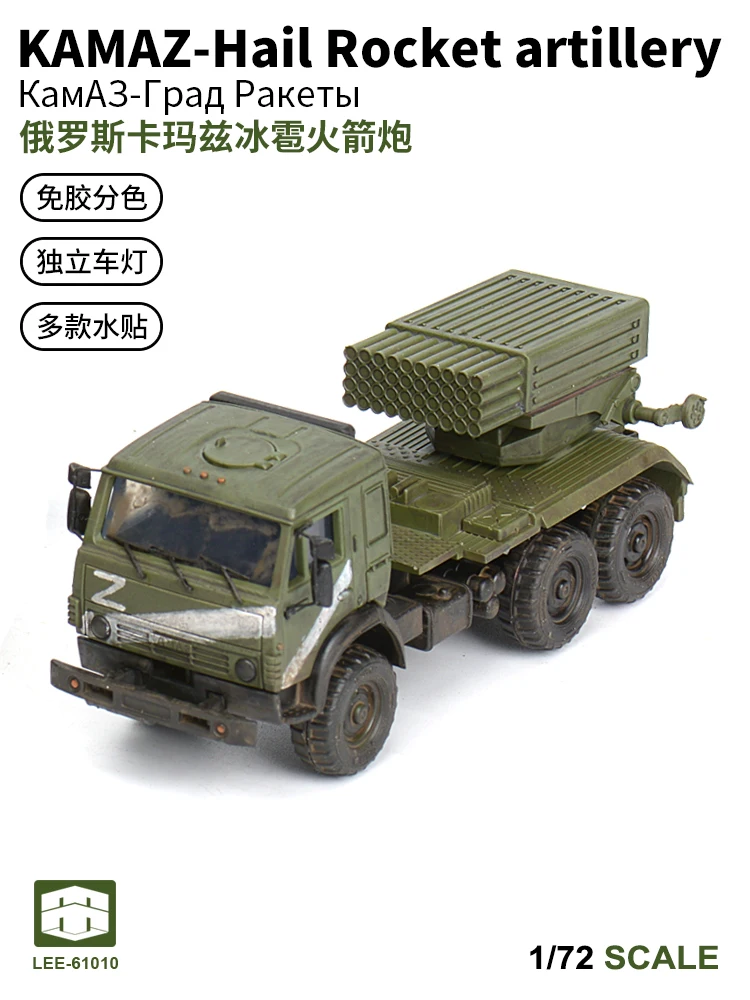 1-72-Russian-Kamaz-5350-Hail-Rocket-Launcher-Non-Glue-Quick-Assembly ...