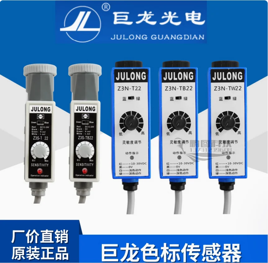 Z3N series Z3N-T22 Z3N-TB22 Z3N-TW22 JULONG Color Code Sensor Z3S ...