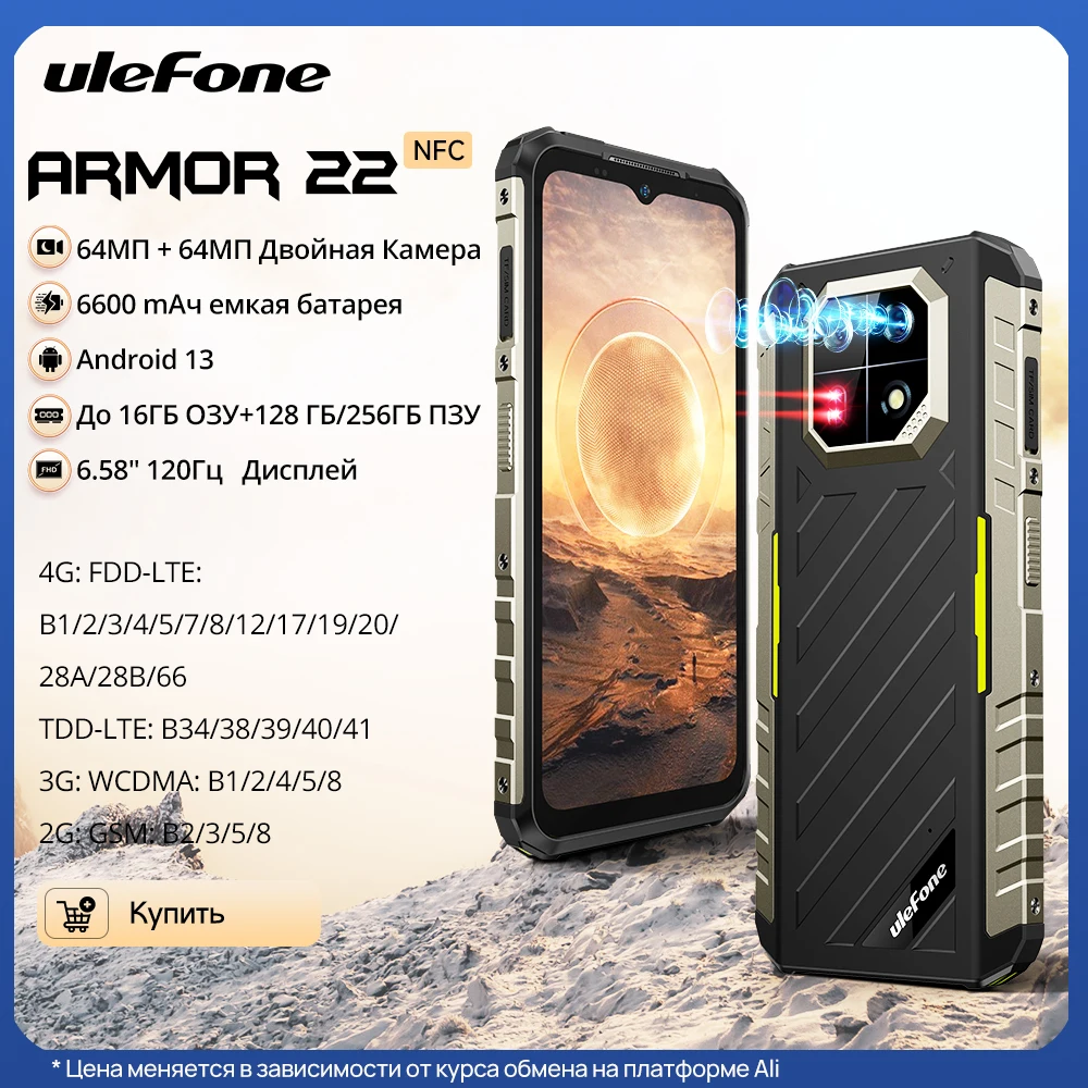 Ulefone-Armor-22-Android-13-16GB-8-8GB-RAM-128GB-256GB-ROM-6-58-120Hz-6600mAh.jpg