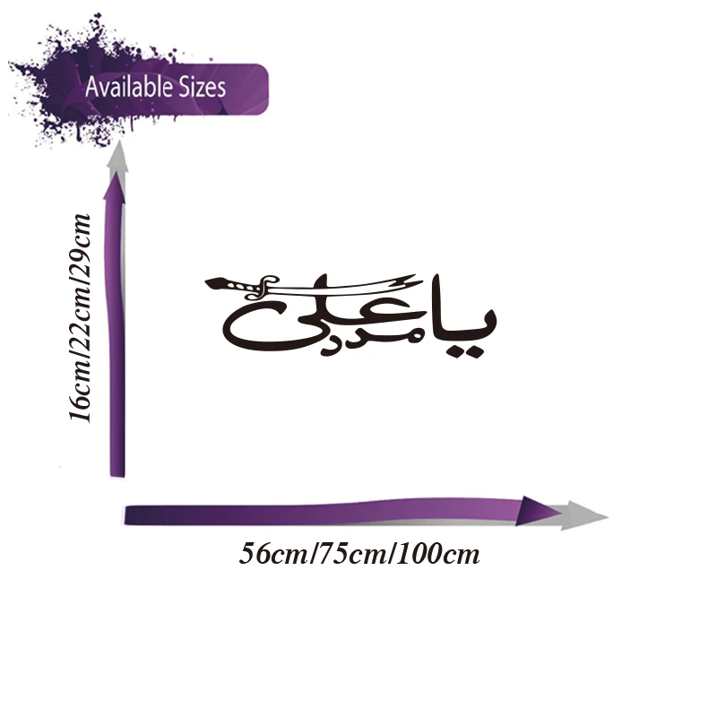 Ya Ali Sticker Best Deal | ids-deutschland.de