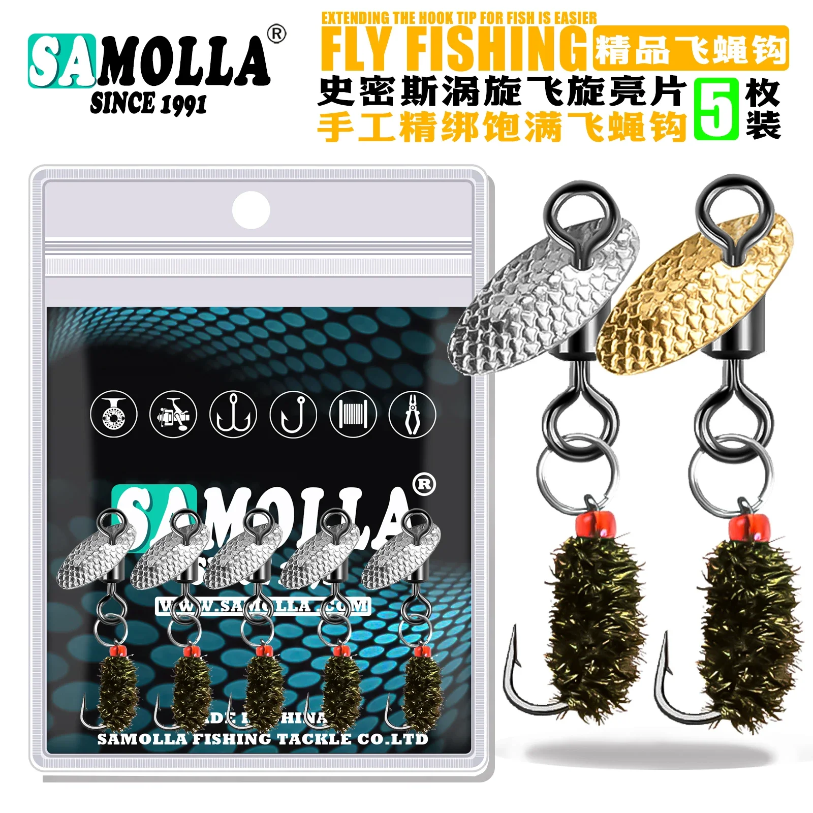 SAMOLLA-FLY-FISH-FLY-HOOK-ROTATION-FLY-HOOK-Melon-Seed-Sequin-Set-Micro ...