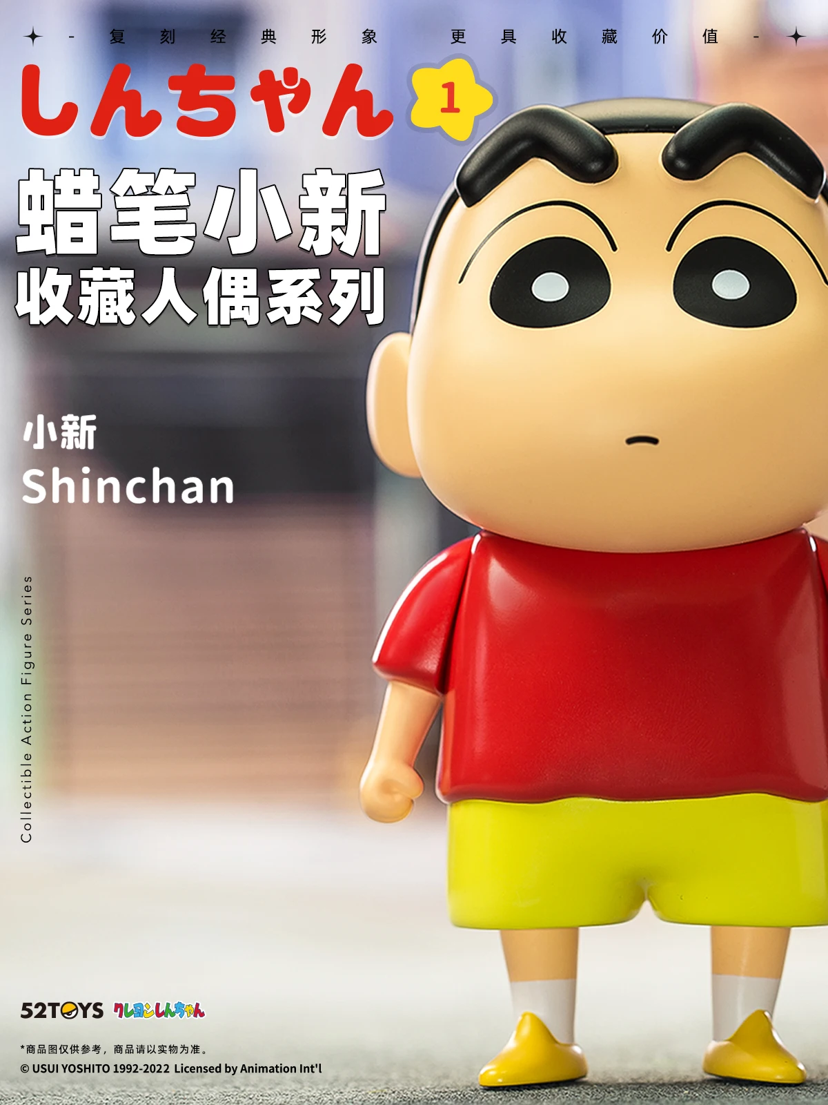 52TOYS-Large-Figure-Crayon-Shin-Chan-Limited-Edition-Cute-Figures ...