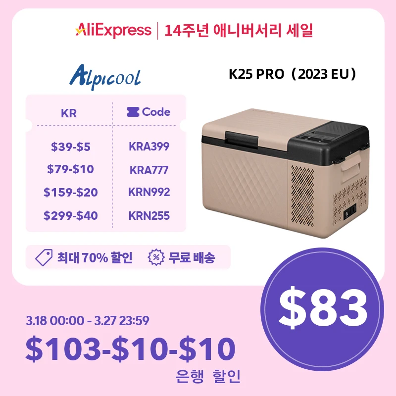 홈 제품 애니버서리 세일 피드백