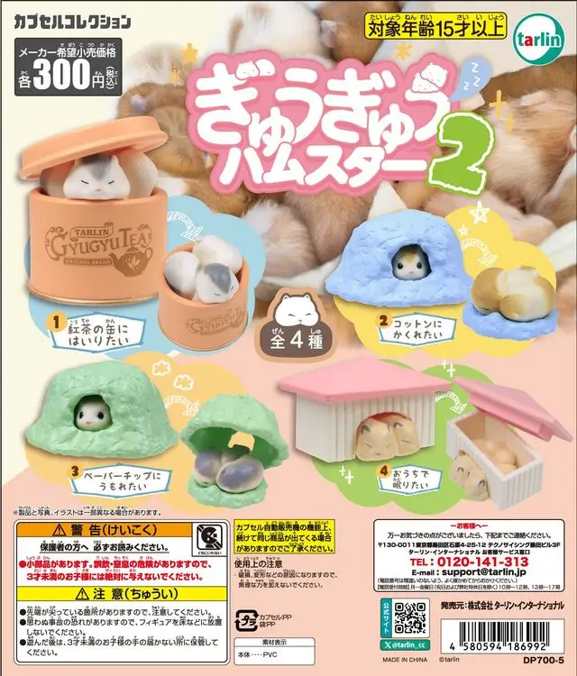 Tarlin capsule toys hamster house part 2 cute kawaii hamster hide in ...