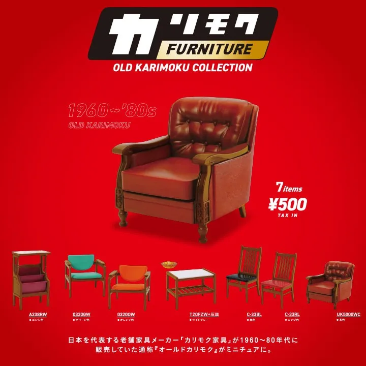 Kenelephant-Original-Gashapon-Capsule-Toys-Kawaii-Cute-Furniture-Old ...