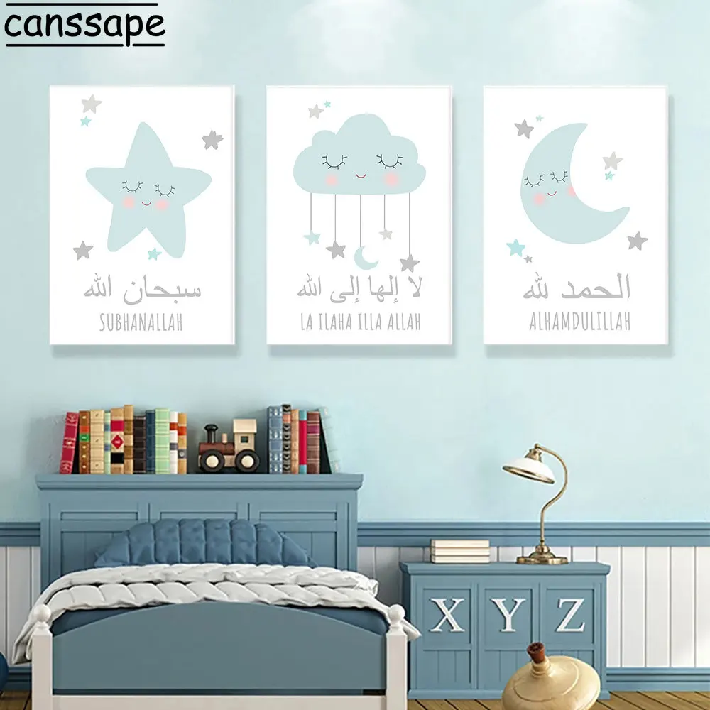 Islamic-Wall-Art-Star-Moon-Cloud-Art-Prints-Alhamdullah-Painting ...