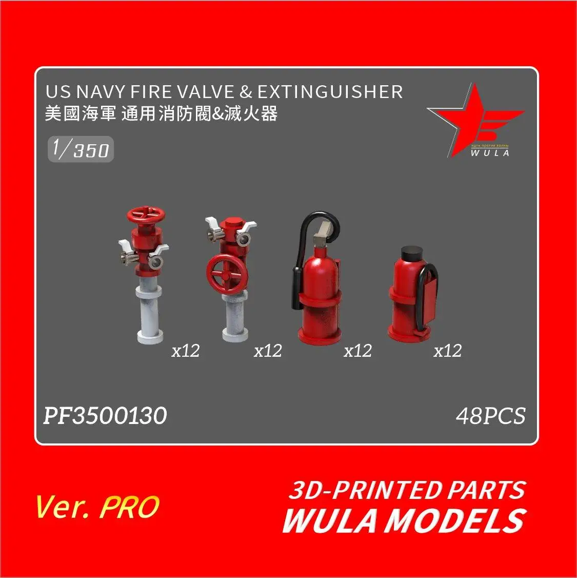 WULA-MODELS-PF3500130-1-350-US-NAVY-FIRE-VALVE-EXTINGUISHER-48pcs.jpg