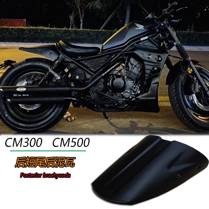 Suitable for Honda CM300 modification short tail traitor CM500 retro ...