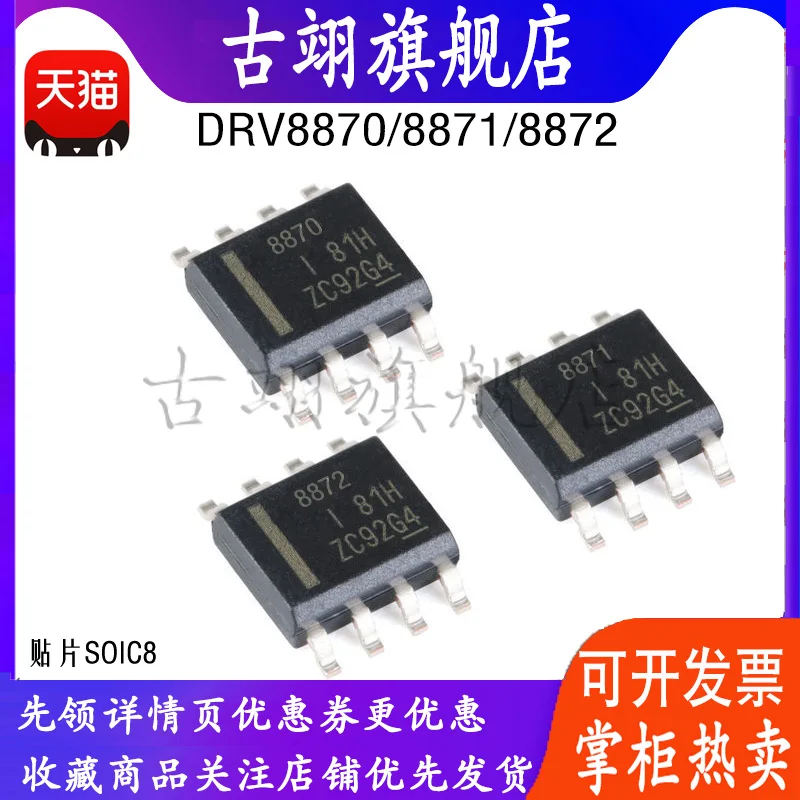 DRV-8870-8871-8872-DDAR-SOP8-IC.jpg