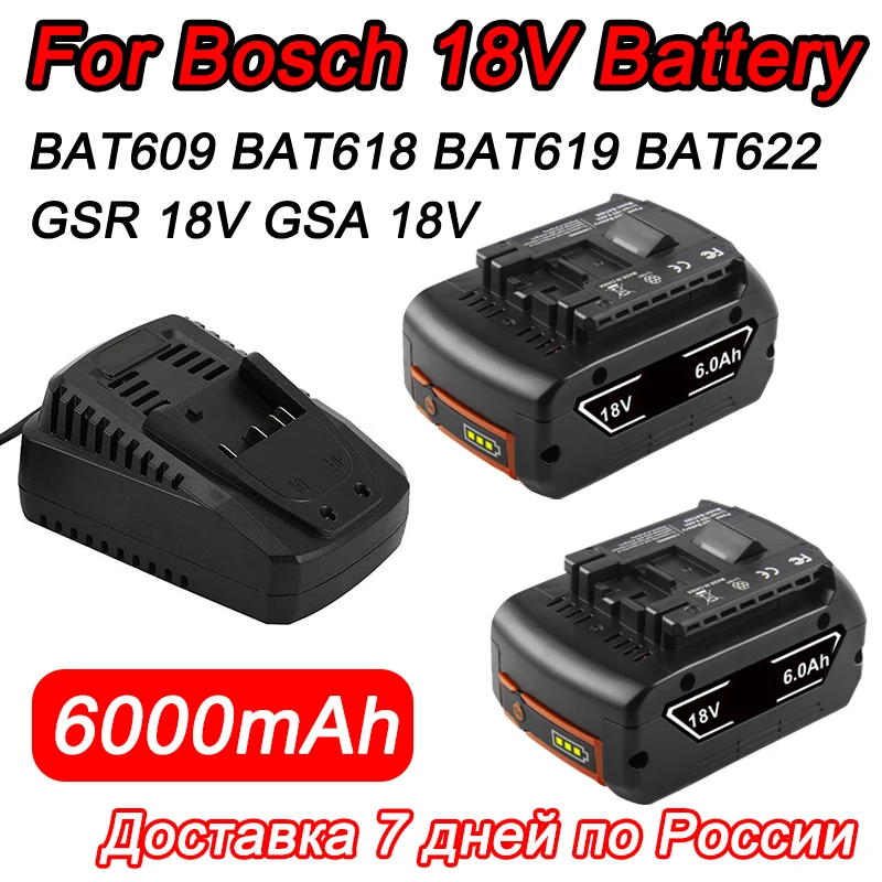 Bosch 18V 배터리 6000mAh 리튬 이온 배터리 BAT609 BAT610 BAT618 BAT619, 보쉬 18V 전문 ...