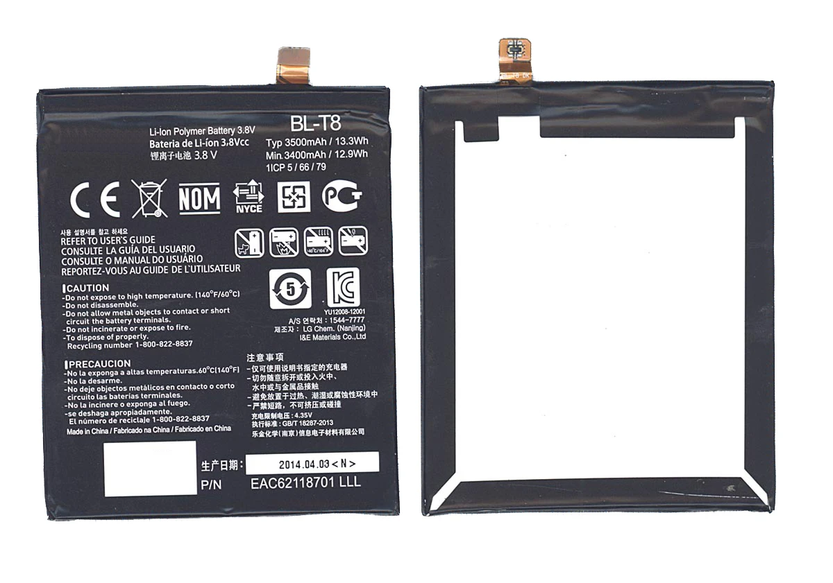 Bl-t8-battery-pack-for-LG-chameleon-d950-3500mAh-13-30wh-3-8vv.jpg