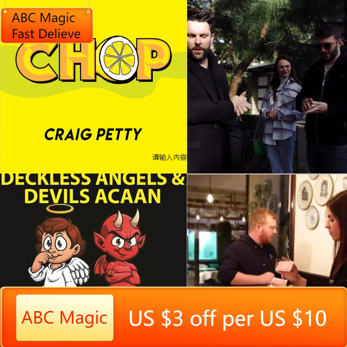 Chop-by-Craig-Petty-Confirmation-Bias-by-Benjamin-Earl-Deckless-Angels ...