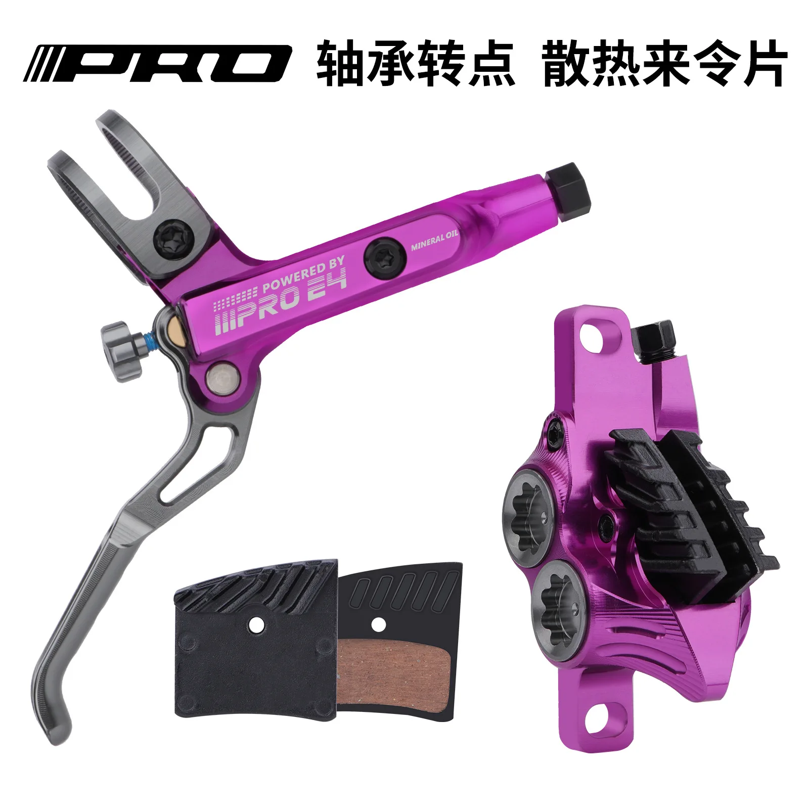 IIIPRO-E4-Four-piston-Hydraulic-Disc-Brake-for-Mountain-Bike-Oil-Disc-Brake-CNC-High-end.jpg