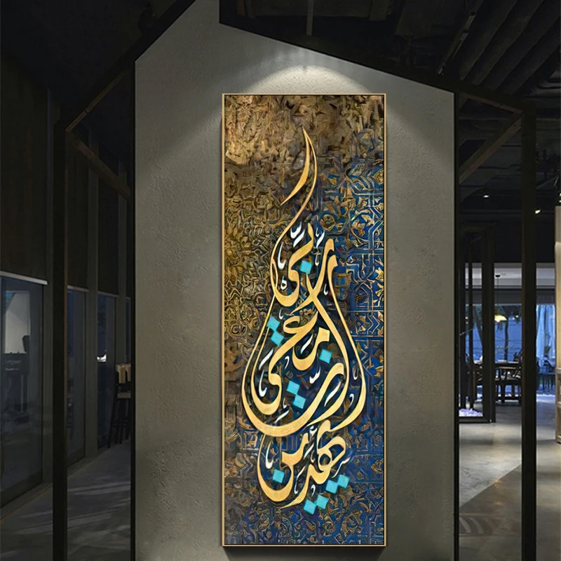 Modern Islamic Calligraphy Art