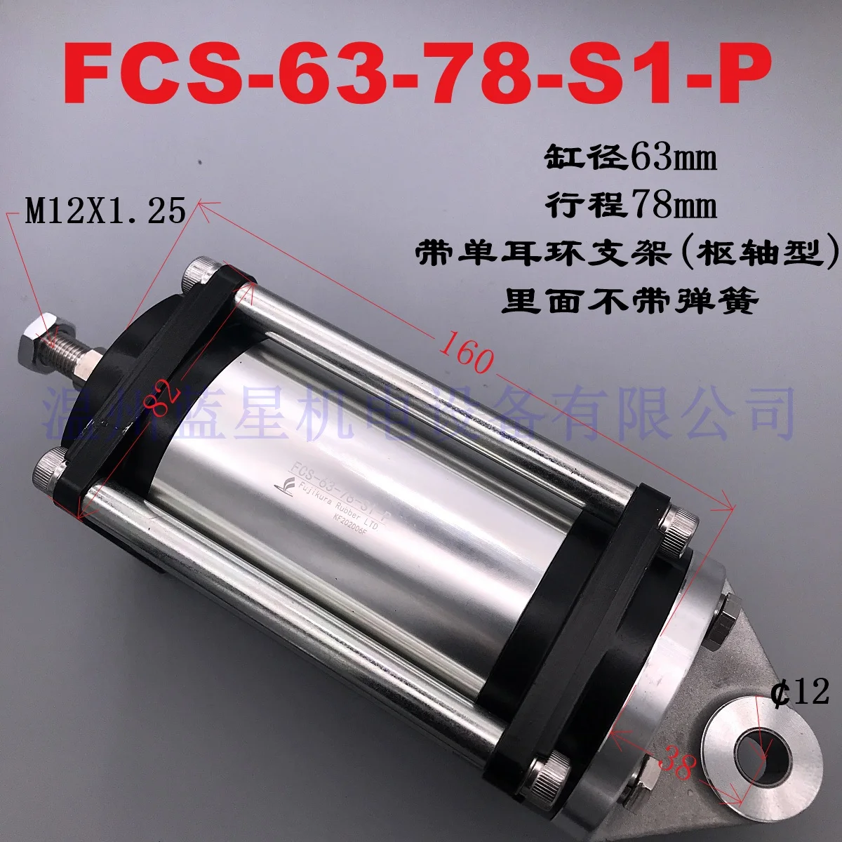 FCS-63-78-S1-P-BF-63mm-78mm.jpg