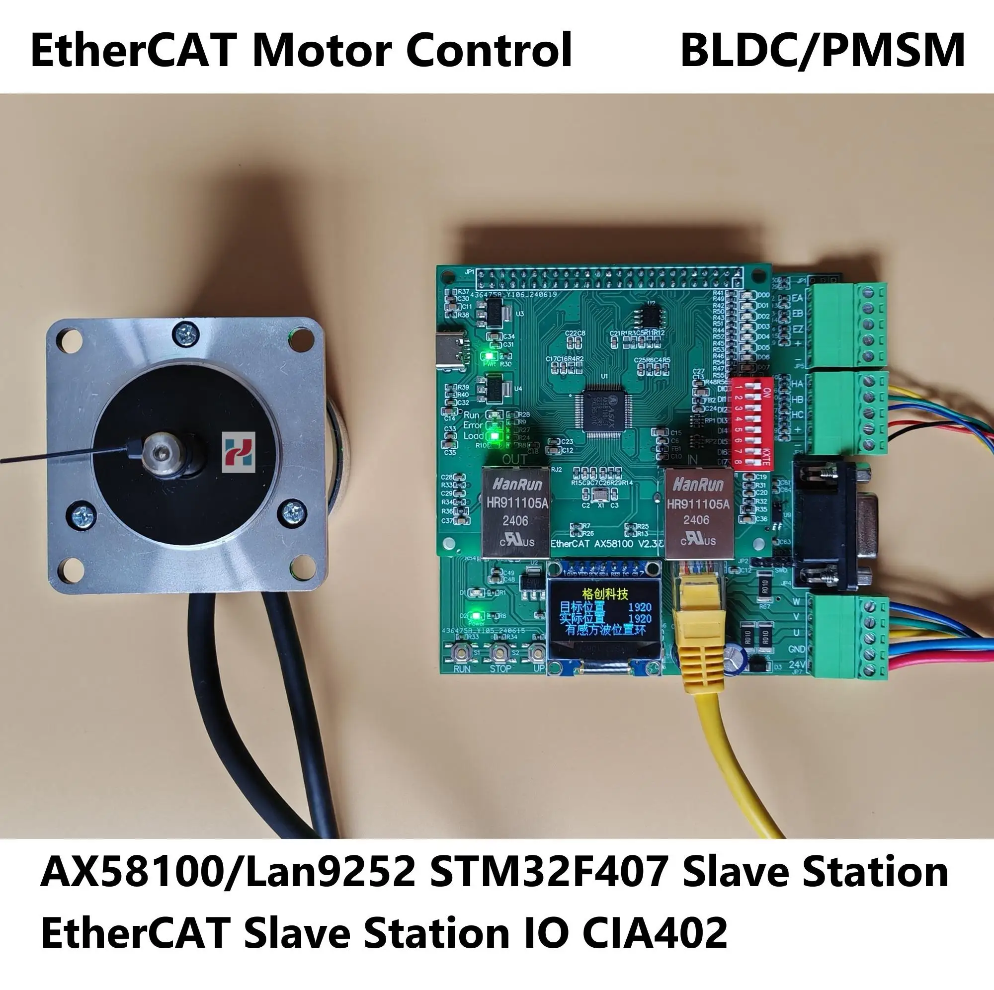 EtherCAT-Motor-Control-Development-Board-based-on-AX58100-LAN9252-Support-BLDC-PMSM-CiA402-Motor ...