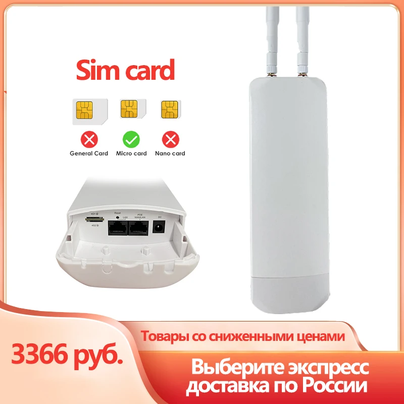 CPE2801-Outdoor-4G-Router-Sim-300Mbps-LTE-Modem-WIFI-Router-POE-48V ...