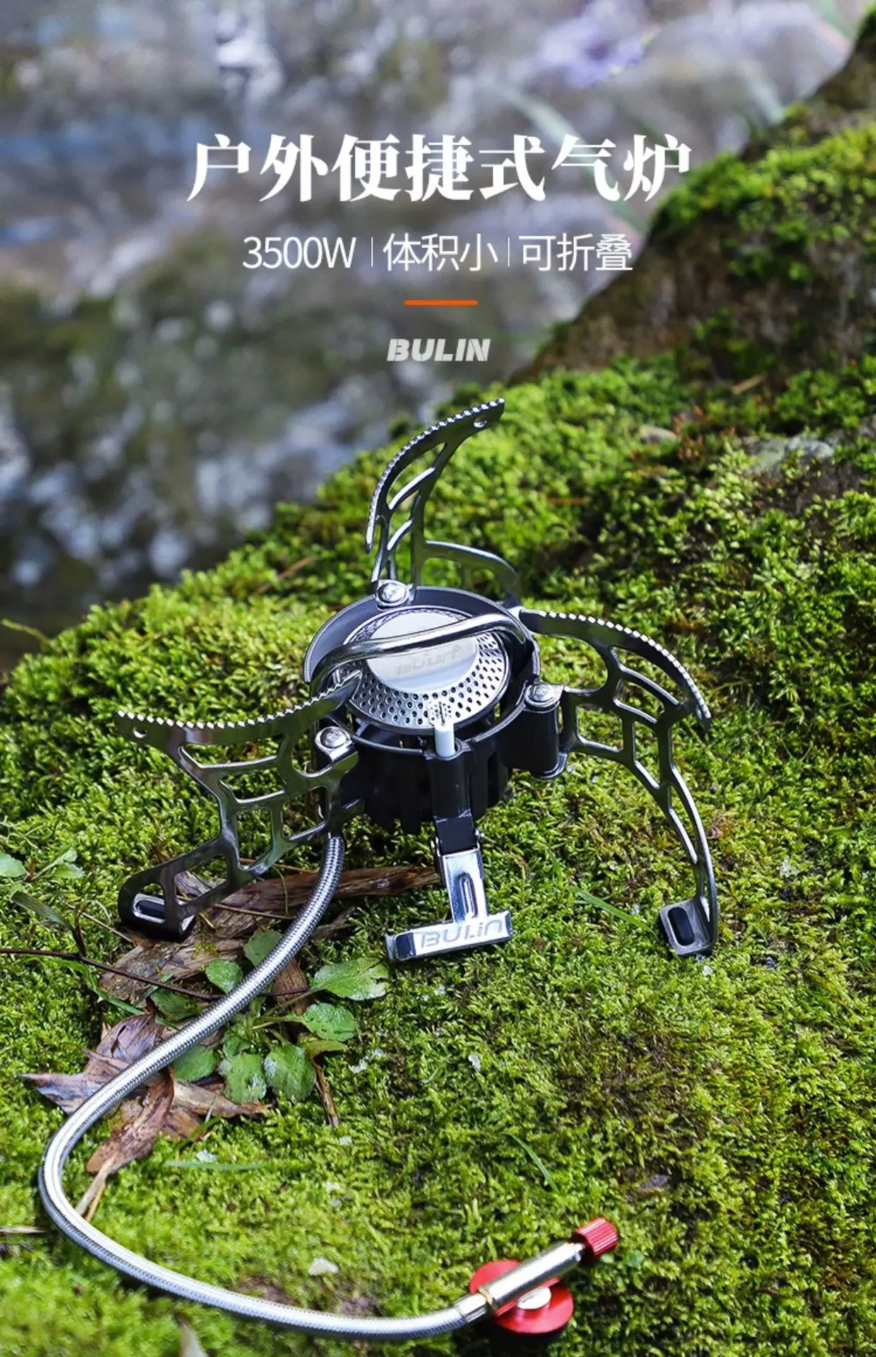 Camping Gas Stove Bulin BL100-T4A Strong 3500W Lightweight Gas Stove – Elemental Active