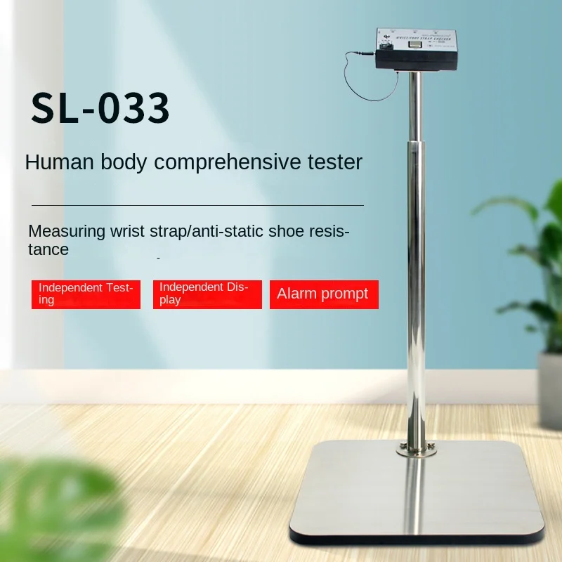 Human-body-electrostatic-comprehensive-tester-Anti-static-worker-shoes ...