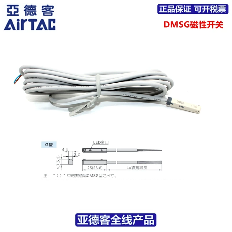 AirTAC-Interruptor-do-sensor-do-cilindro-DMSG-020-W-DMSH-020-W-A05-DMSH ...