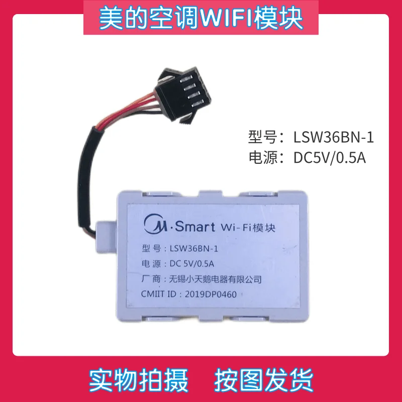 Midea-air-conditioner-wireless-WIFI-module-LSW36BN-1-Internet-of-Things ...