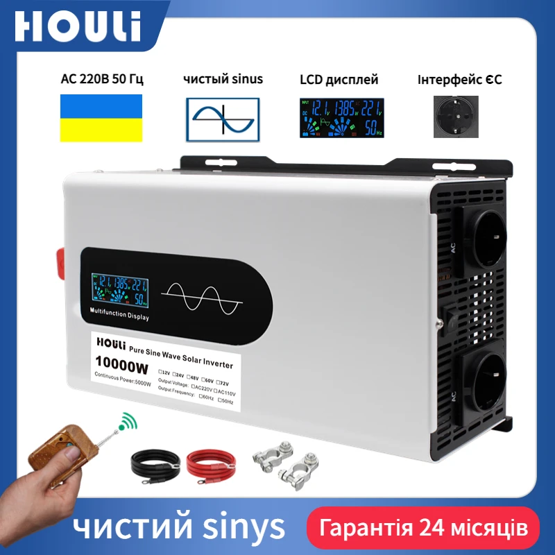 Houli-inverter-24V-220V-pure-sinus-5000W-6000W-7000W-Inverter-24v-pure-sine-generators-220V-for.jpg