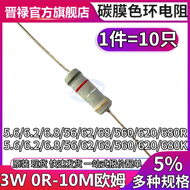 10pcs-3W-Carbon-Film-Resistor-Four-Color-Circle-2R4-2R7-3R-2-4K-2-7K-3K.png
