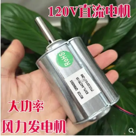 120V-DC-motor-high-power-motor-small-hand-operated-generator-wind ...
