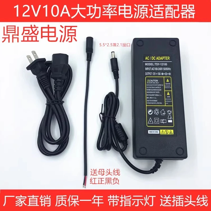 Cooling fan power adapter 220V to 12V 10A 120W - laptop-motherboards.com