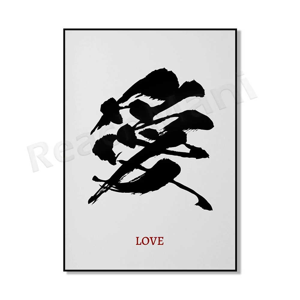 Japanese Calligraphy Love