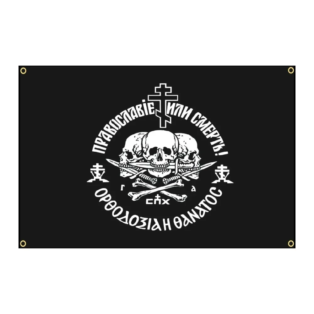 90x150CM-Flag-of-the-Russian-Orthodox-Union-For-Decoration-Ft-Flags ...