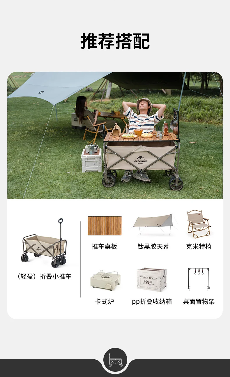 Naturehike Outdoor Folding Trolley Portable Brakeable Camp Trolley ...