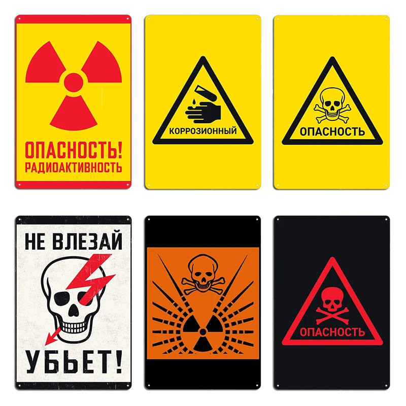 Soviet Warning Sign Retro Danger Radiation Radioactivity Triangle With ...