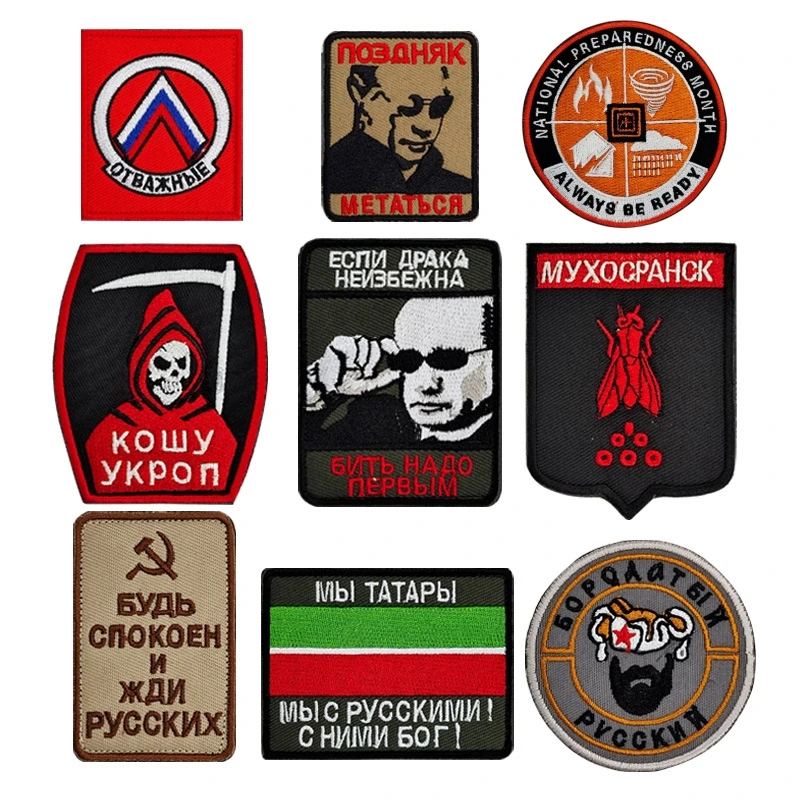 Russian-Chevron-Embroidered-Hook-loop-Patches-for-Clothing-Death-Skull ...