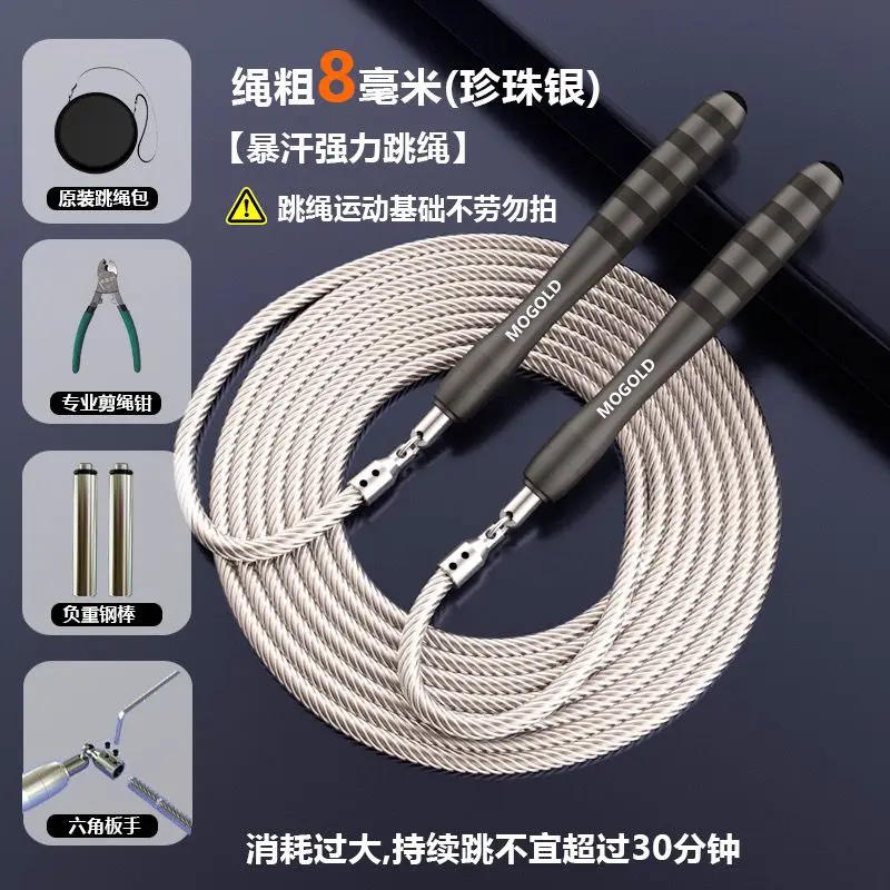 Professional-racing-steel-wire-jump-rope-self-locking-jump-rope ...
