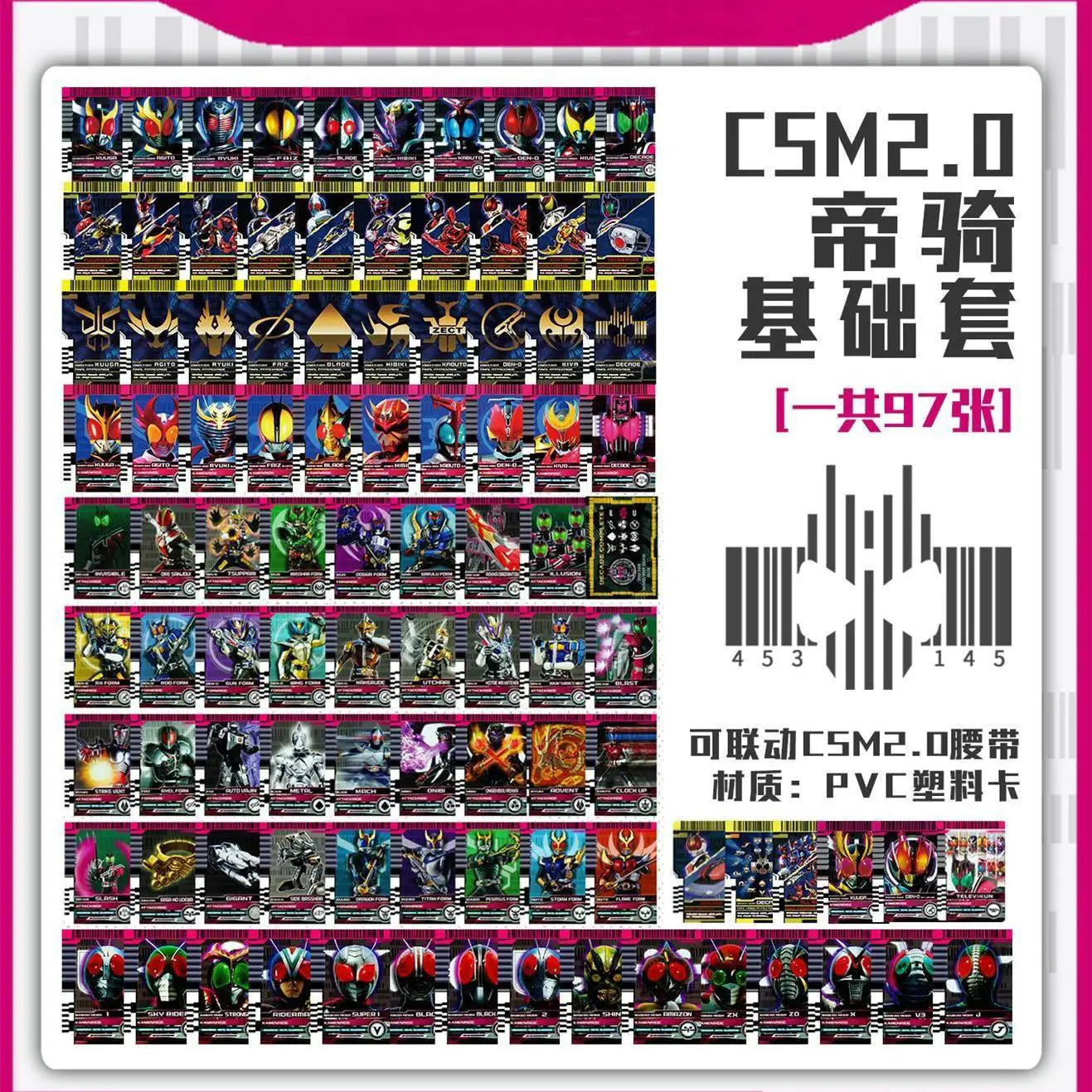 Kamen Rider Decade Cards Print Out