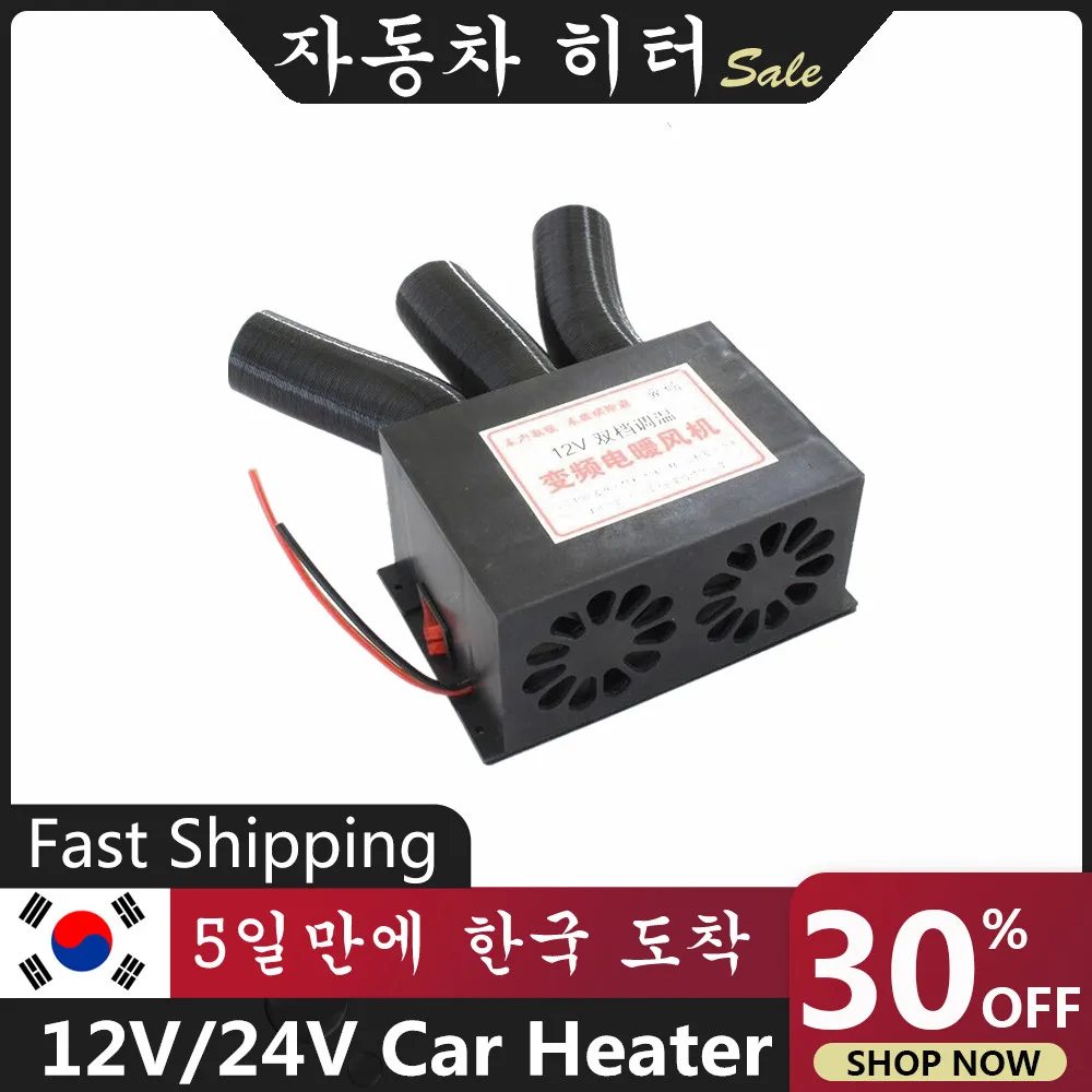자동차 히터 에어 쿨러 팬 윈드스크린 디미스터 디포스터 자동차 트럭 디포스터 에어 히터 24v 3 포트난방 And 선풍기