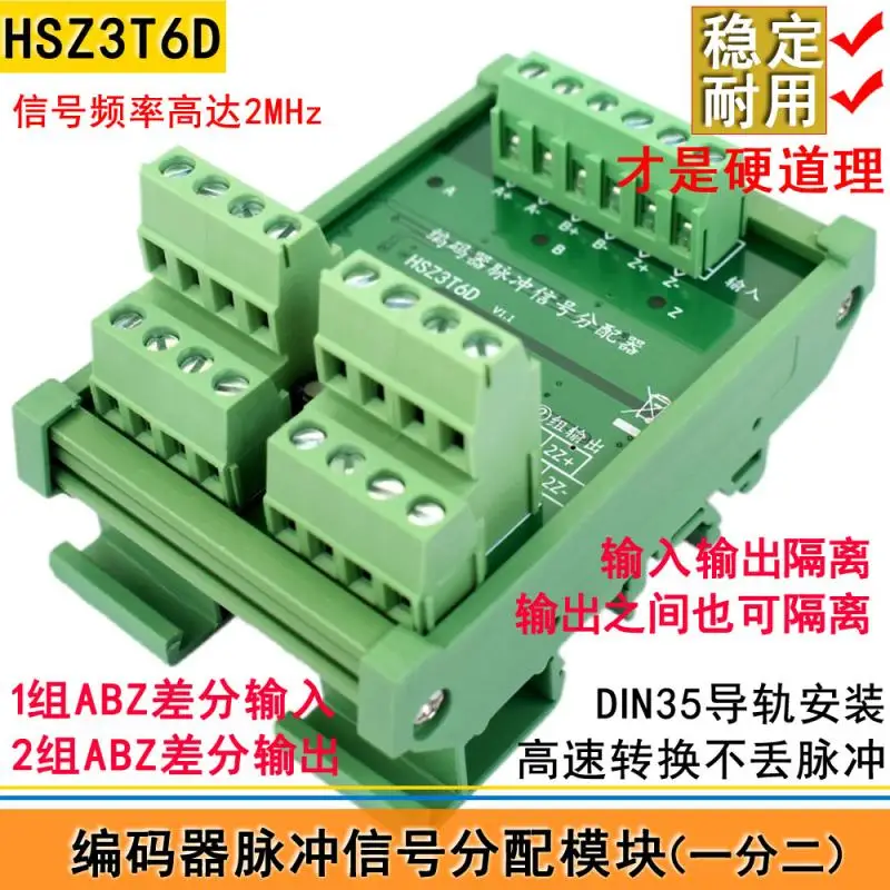 Encoder-Grating-Ruler-ABZ-Differential-Signal-distributor-pulse ...