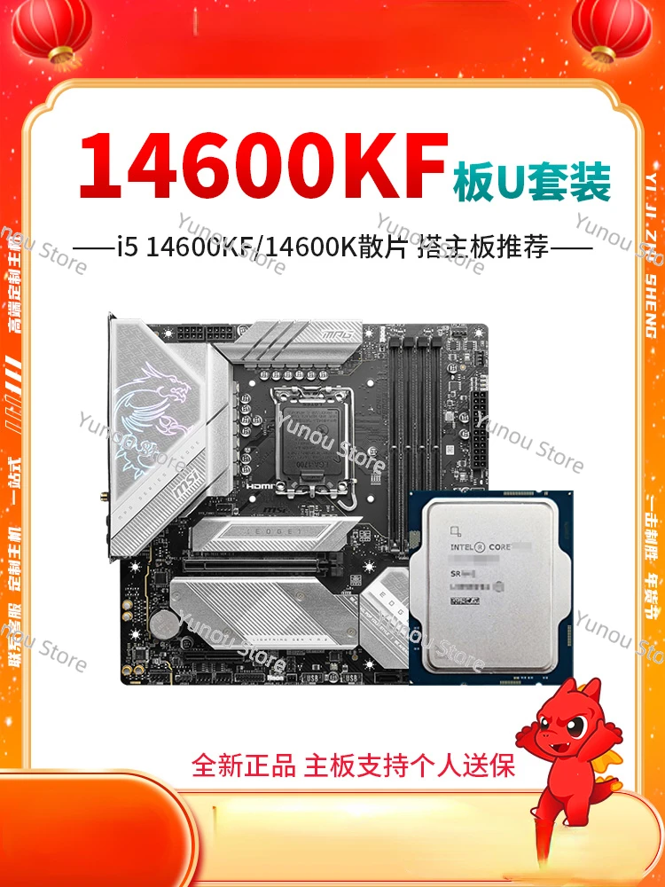 14-i5-14600KF-14600K-Asus-MSI-B760M-Z790-CPU-U.jpg