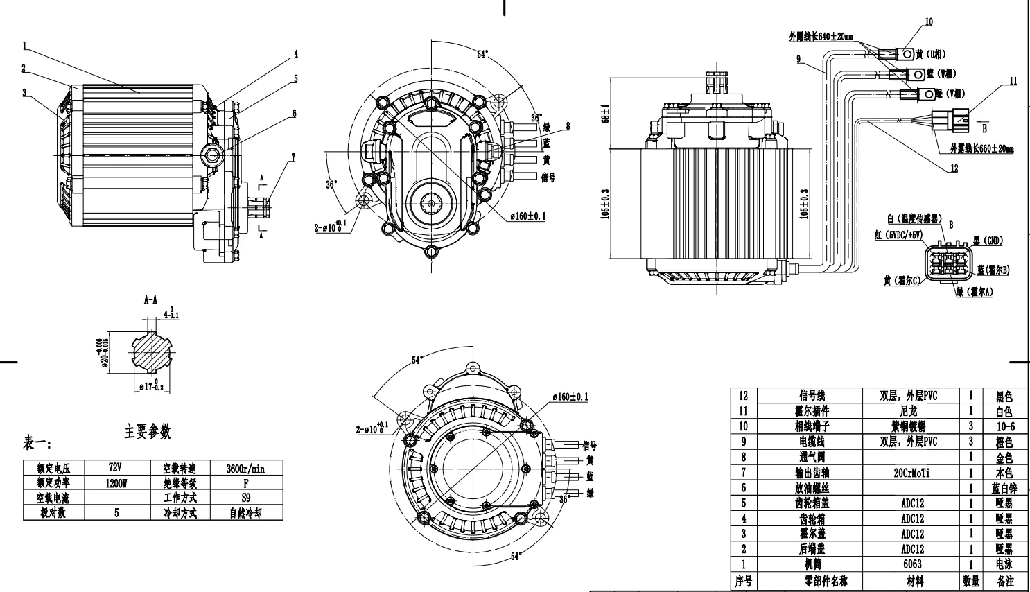 QS120 Motor QSJ120C-60 2000W V3 72V Mid Drive Motor